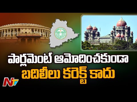 Telangana High Court Trial on Petition against GO No 317 of Employee Transfers | Ntv