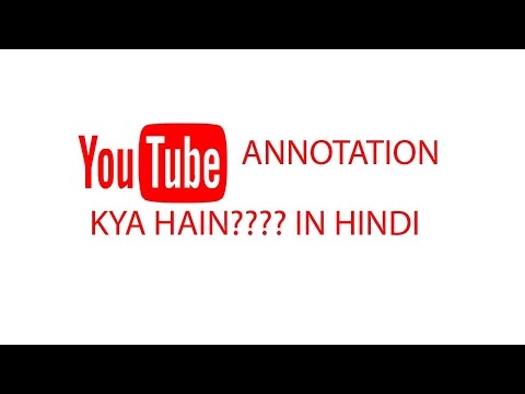 ANNOTATION KYA HOTA HAI IN HINDI?