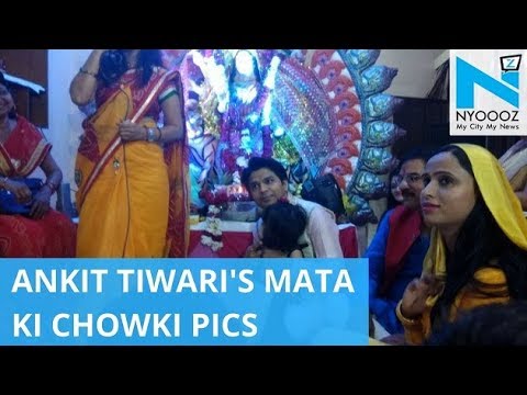 EXCLUSIVE PICS: Singer Ankit Tiwari's 'Mata ki chowki' Pics | Ankit Tiwari Marriage | NYOOOZ TV