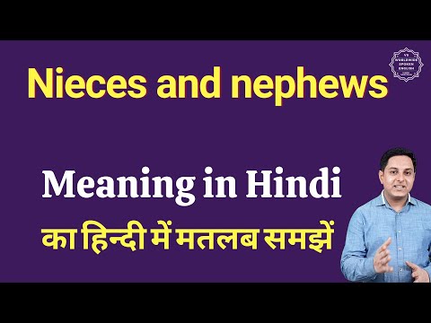 Nieces and nephews meaning in Hindi | Nieces and nephews ka matlab kya hota hai