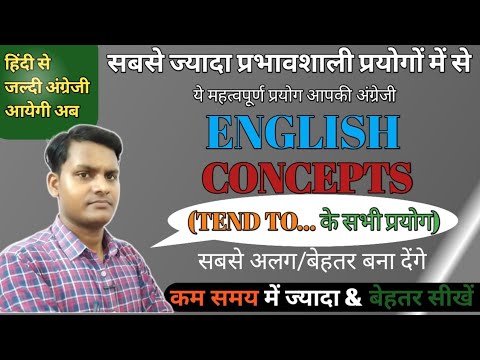 TEND TO USE IN ENGLISH l TEND TO MEANING IN ENGLISH l TENDED to l TEND TO BE l TEND TO HAVE