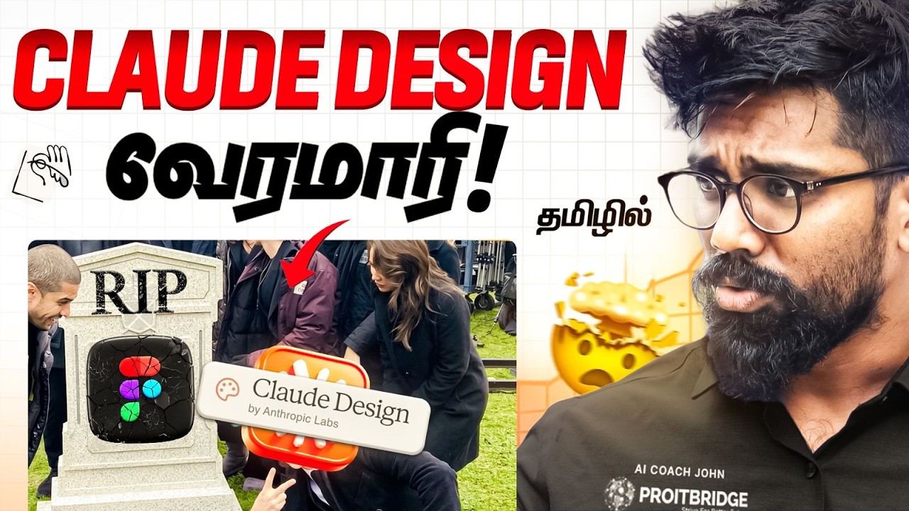 CLAUDE Design in Tamil in 30 Minutes (5 Real Use Cases 🤯)