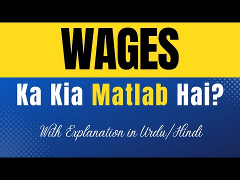 Wages Meaning in Urdu |'Wages Ka Kia Matlab Hota Hai'| Urdu/Hindi Explanation Included