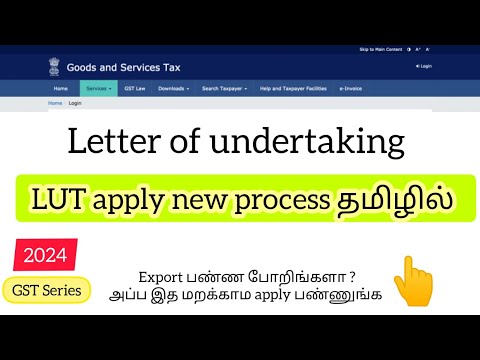 #LUT - Letter of undertaking in GST, RFD-11 Form filing in tamil. #exportprocessinindia
