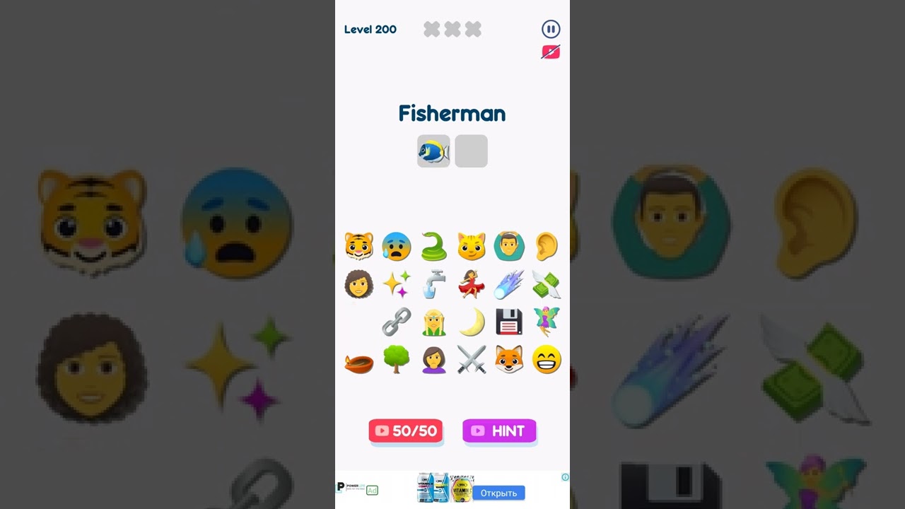 Emoji Guess Puzzle Level 200