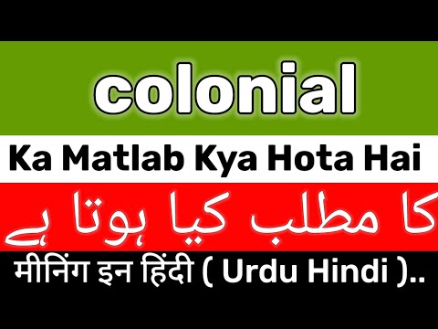 Colonial Meaning | Colonial Meaning In Urdu | Colonial Ka Matlab Kya Hota Hai | Colonial Ka Meaninal