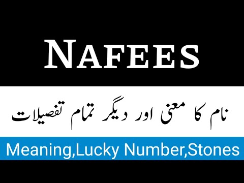 Nafees Name Meaning In Urdu | Nafees Naam Ka Matlab | Nafees Naam Ka Meaning | Nafees Name Status