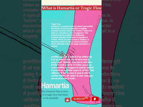 What is Hamartia | Tragic flaw | #english #literature #shorts #youtubeshorts #short