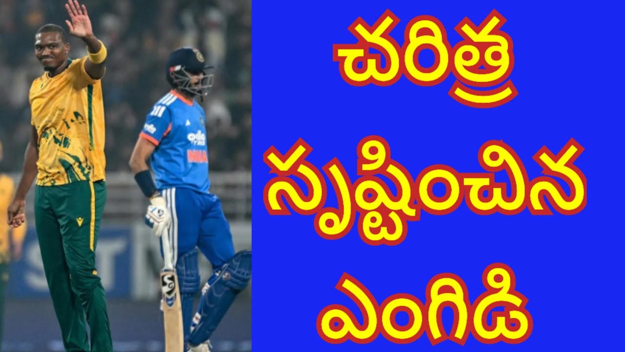 Lungi Ngidi new record against India in T20 World Cup