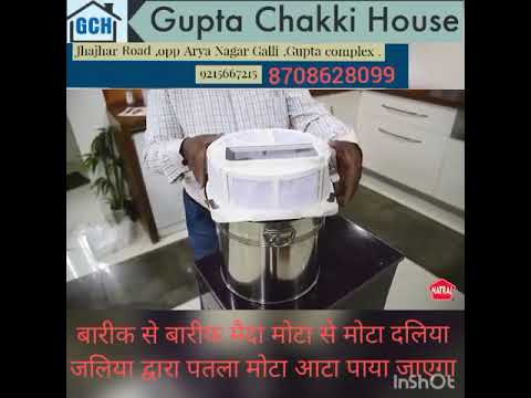 Natraj Atta Chakki - Natraj Gharghanti Latest Price, Dealers ...