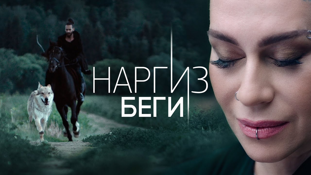 Lyrics & Translations of Begi by Nargiza Azimova | Popnable