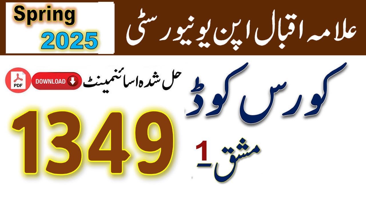 AIOU Code 1349 Solved Assignment No.1 Spring 2025 || Sub: Introduction To Business Mathematics