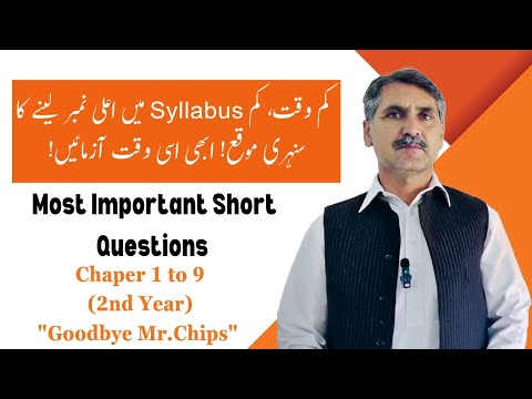 Mr.Chips Chapter 1 to 9 Most Important Short Questions | 2nd Year | Part 1 | Lofty Aims
