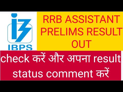 IBPS RRB OFFICE ASSISTANT RESULT OUT | IBPS RRB OFFICE ASSISTANT RESULT CHECK