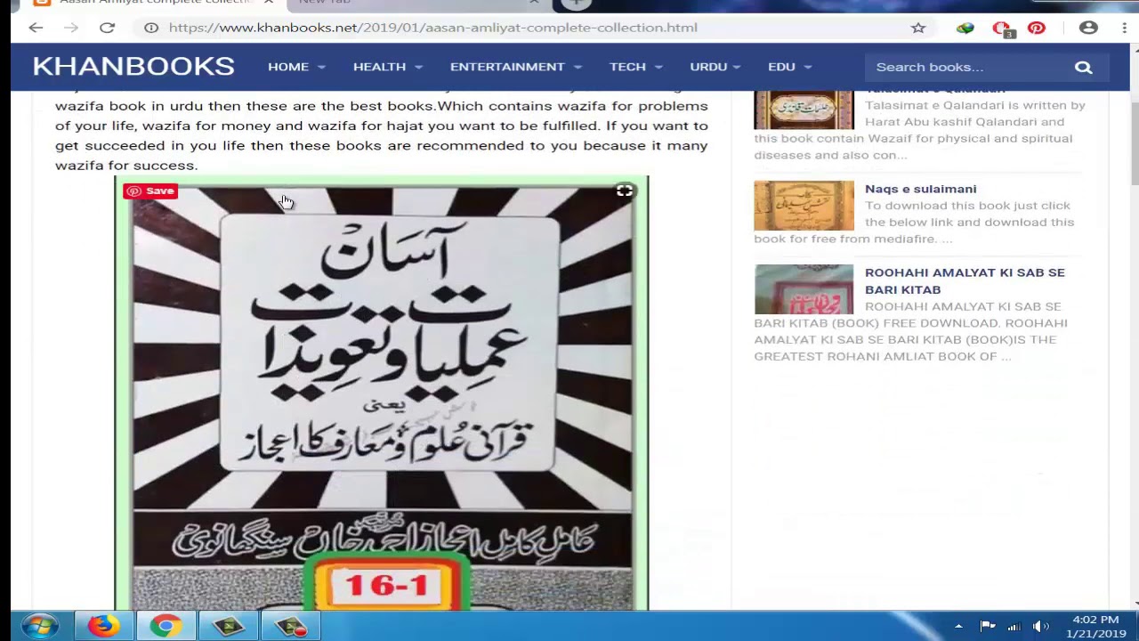 Aasan Amliyat complete collection series urdu amliyat books 16 part All books pdf Free download