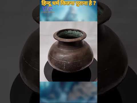 Hindu dharma kitna purana hai? #hindu #hinduism #hindugod #hindutva