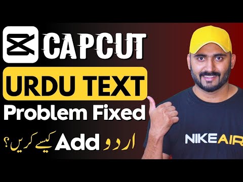 How To Fix CapCut Urdu Text Problem | CapCut Mein Urdu Kaise Likhe Problem Solved 👍