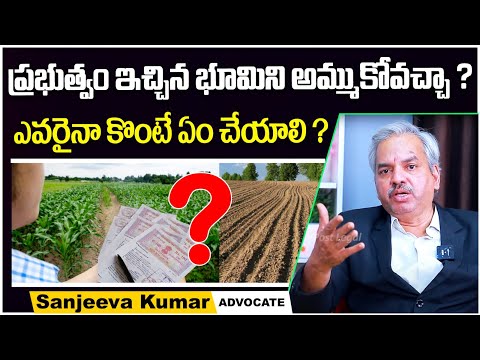 Advocate Kalanidhi Sanjeeva Kumar About D Patta Land Rules | DKT Lands Patta | Socialpost Legal