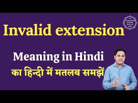 Invalid extension meaning in Hindi | Invalid extension ka matlab kya hota hai | English to hindi