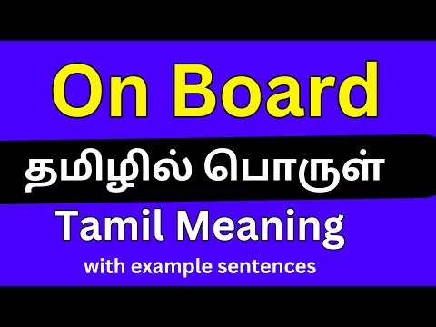 On board meaning in Tamil