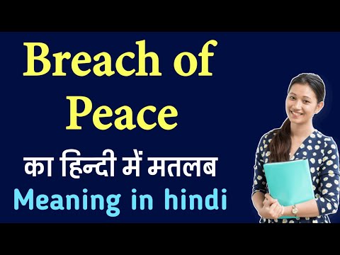 breach of peace meaning in hindi | breach of peace ka matlab kya hota hai | daily use words