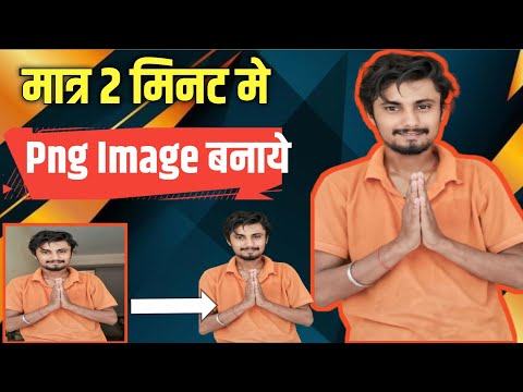 Png Image Kaise Banaye | Png image ko export kaise kare | Png image download Kaise kare