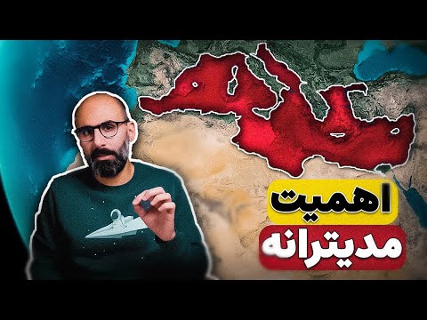 ماجراها و قصههای دریای مدیترانه
