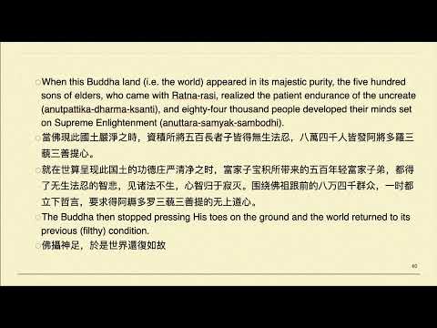 Vimalakirti  Sutra 維摩詰所說 [3分钟] 1.57-61 Buddha's paradise is all around us, only the wise can see it