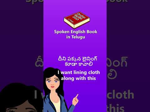 Spoken English Book in Telugu _ Short _05