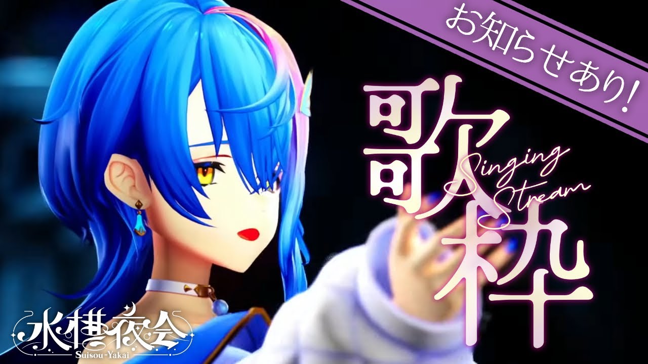 [Vtub] 瀬戸乃とと 週三定期歌回 #77 - 看板C_Chat - PTT網頁版