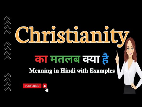Christianity meaning in Hindi || Christianity का हिंदी अर्थ || English vocabulary in Hindi