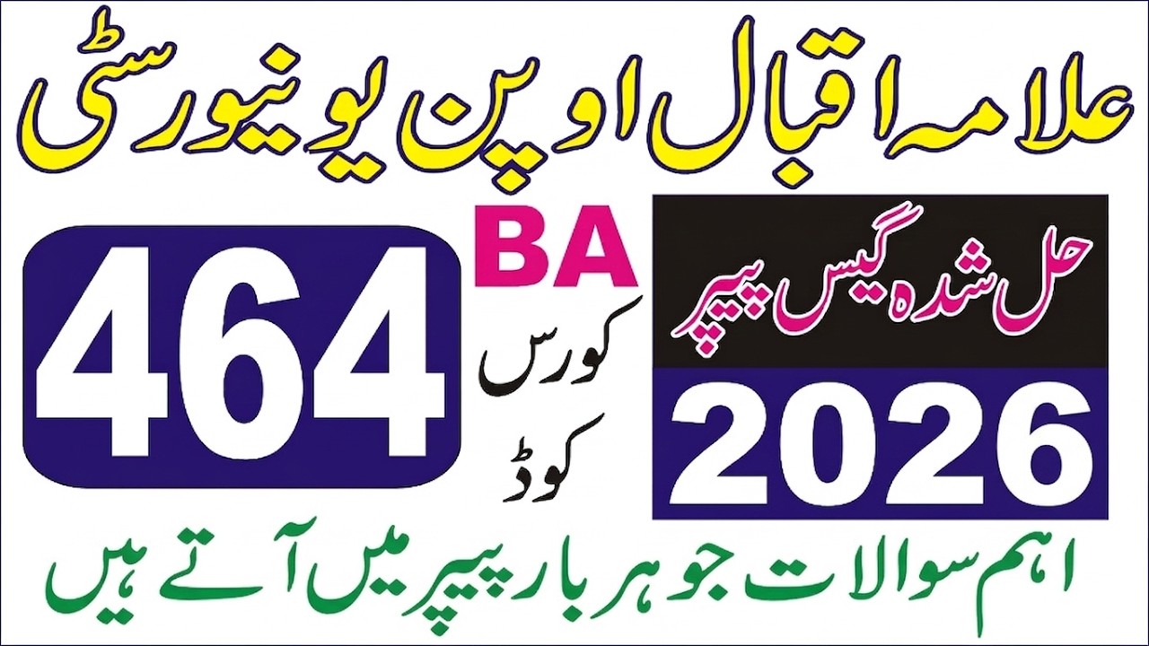 AIOU BA Code 464 Past Papers Solved & Guess Paper 2026 | Pass in One Day! ✅