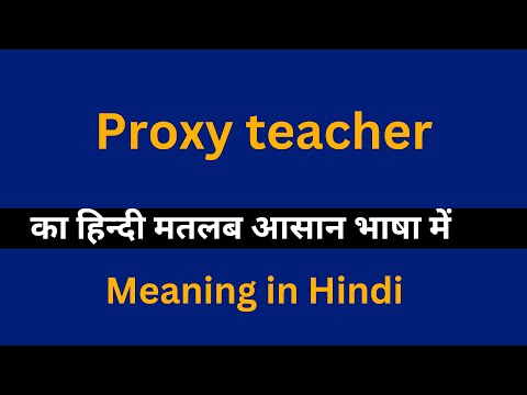 Proxy teacher meaning in Hindi/Proxy teacher का अर्थ या मतलब क्या होता है.