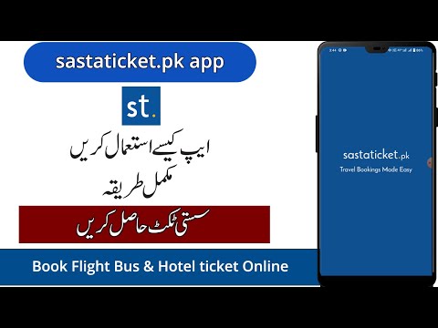 What is Sastaticket.pk app | How to use sastaticket.pk app | How to book tickets online