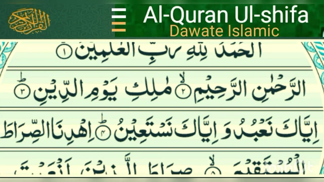 Surah Fatiha Alhamdu Shareef By Al Quran Ul shifa Dawateislami