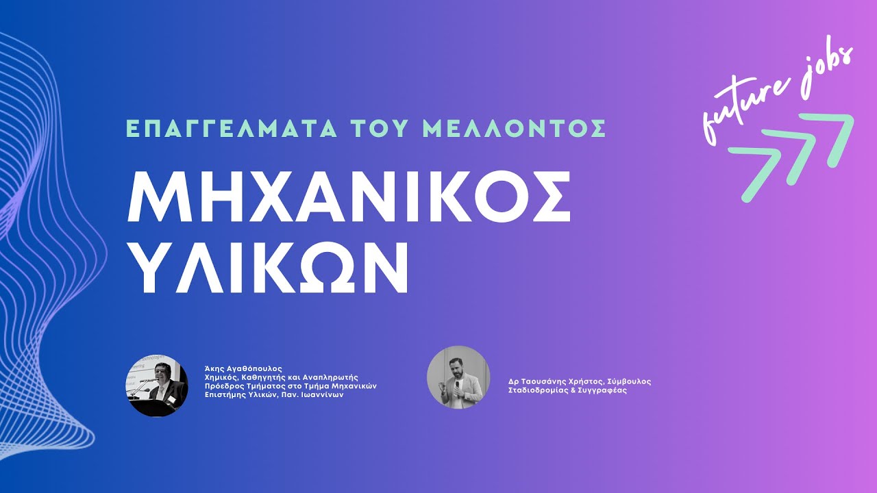 Career stories | Επιστήμονας Τροφίμων - employ.edu.gr