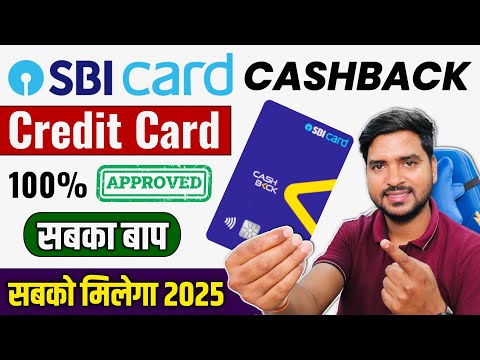 एसबीआई क्रेडिट कार्ड कैसे बनाएं 2025 | How to Apply SBI Cashback Credit Card Online