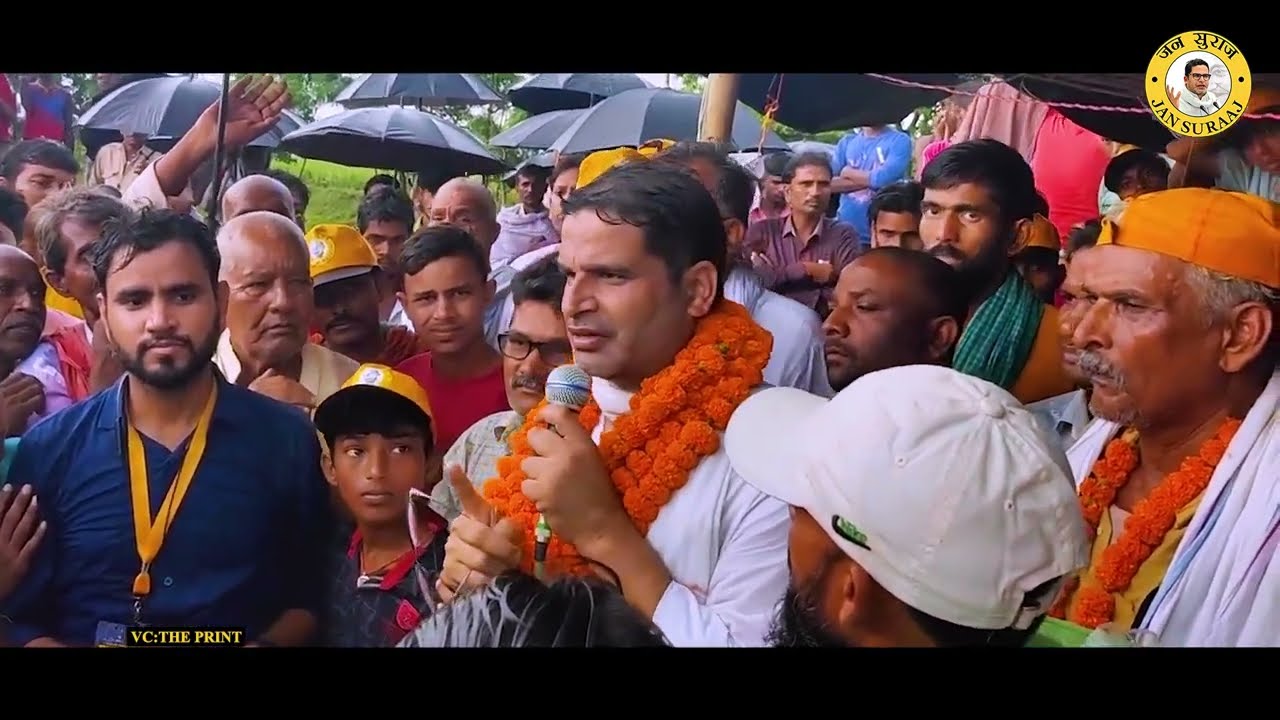 Jan Suraaaj | बिहार के बदलाव के लिए | For the transformation of Bihar