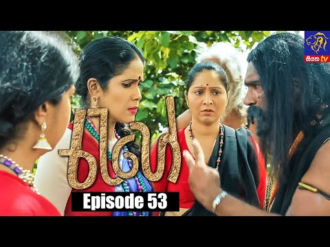 Rahee Episode 50 | 2021-07-21