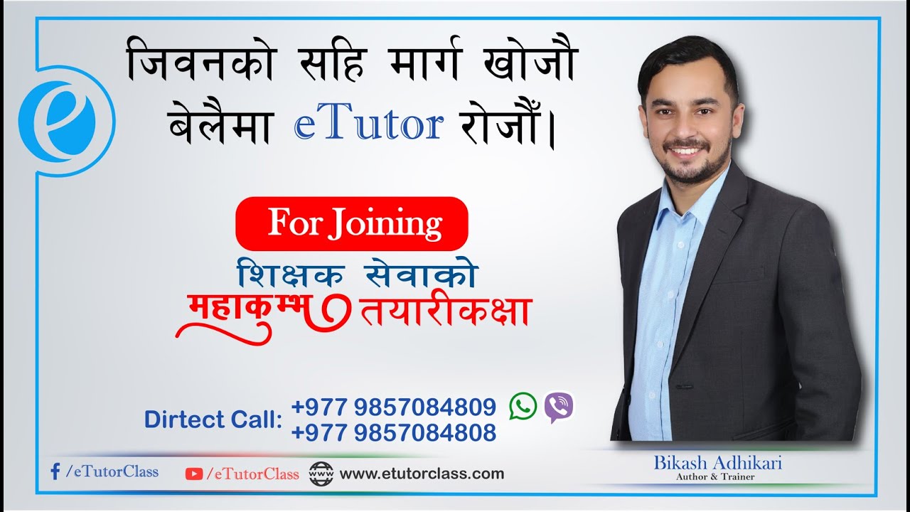 | E-Tutor Class -Nepal’s First Open Online Tutoring Class