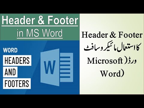 Header footer in MS Word (Urdu/Hindi)