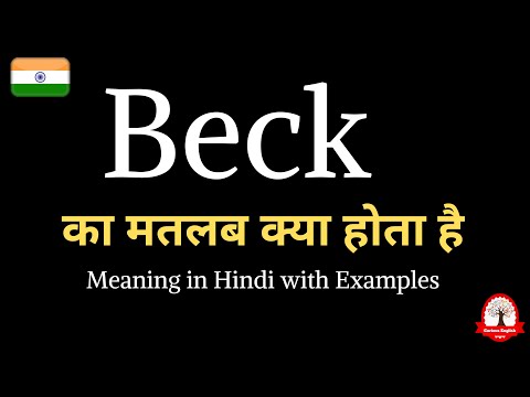 Beck meaning in Hindi | Beck ka kya matlab hota hai | explained Beck in Hindi