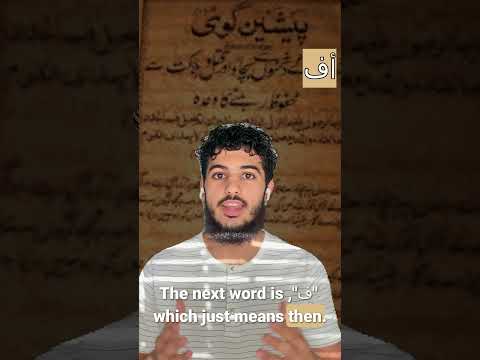 Longest Word in Arabic! | @ArabicAbridged #arabiclanguage #learnarabicfornonnativespeakers #arabic
