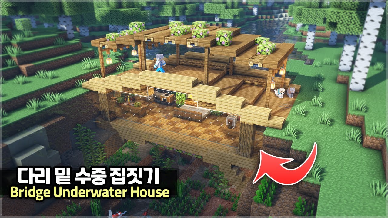 ⛏️ Minecraft Tutorial :: 🌳 How to build an Underwater Bridge Survival Base 🌊 [마인크래프트 다리 수중 집짓기 ...