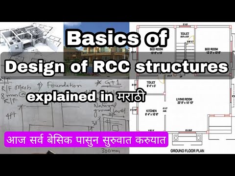 Basics of design of RCC structures explained in marathi ce5i 22502
