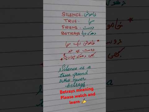 Betrays meaning. Please read and write ✍️ #english #learnenglish