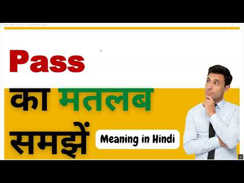 Pass Ka Kya Matlab Hota Hai | Pass Meaning in Hindi | Pass का हिंदी में अर्थ
