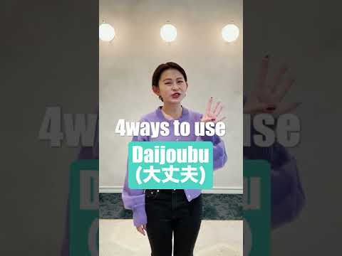 4 Ways to say ”Daijoubu desu” in Japanese #shorts #japaneseculture #japaneselesson