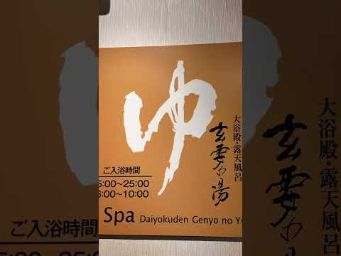 Is this Tokyo's BEST Budget Hotel with an Onsen?!🗼- APA Hotels, Tokyo, Japan