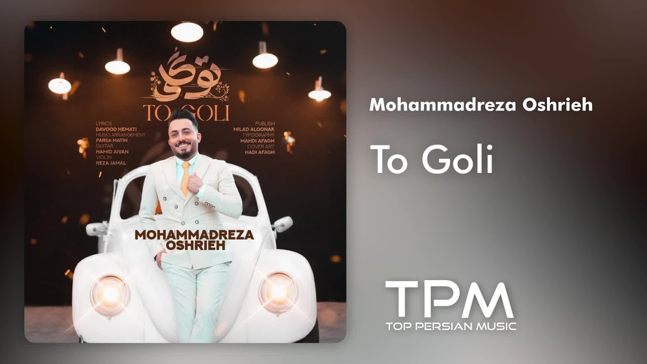 TO GOLI‌ by Mohammadreza Oshrieh from Iran | Popnable